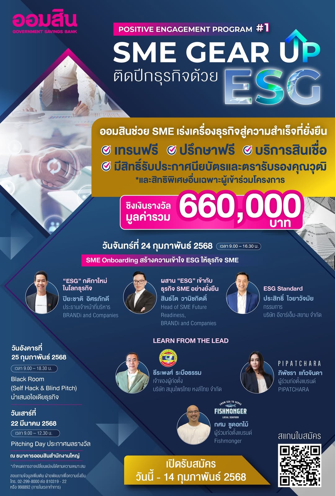 โครงการ SME GEAR UP เรียนฟรี ไม่มีค่าใช้จ่าย - ฟรีจริงดิ | ของฟรี แจก ...